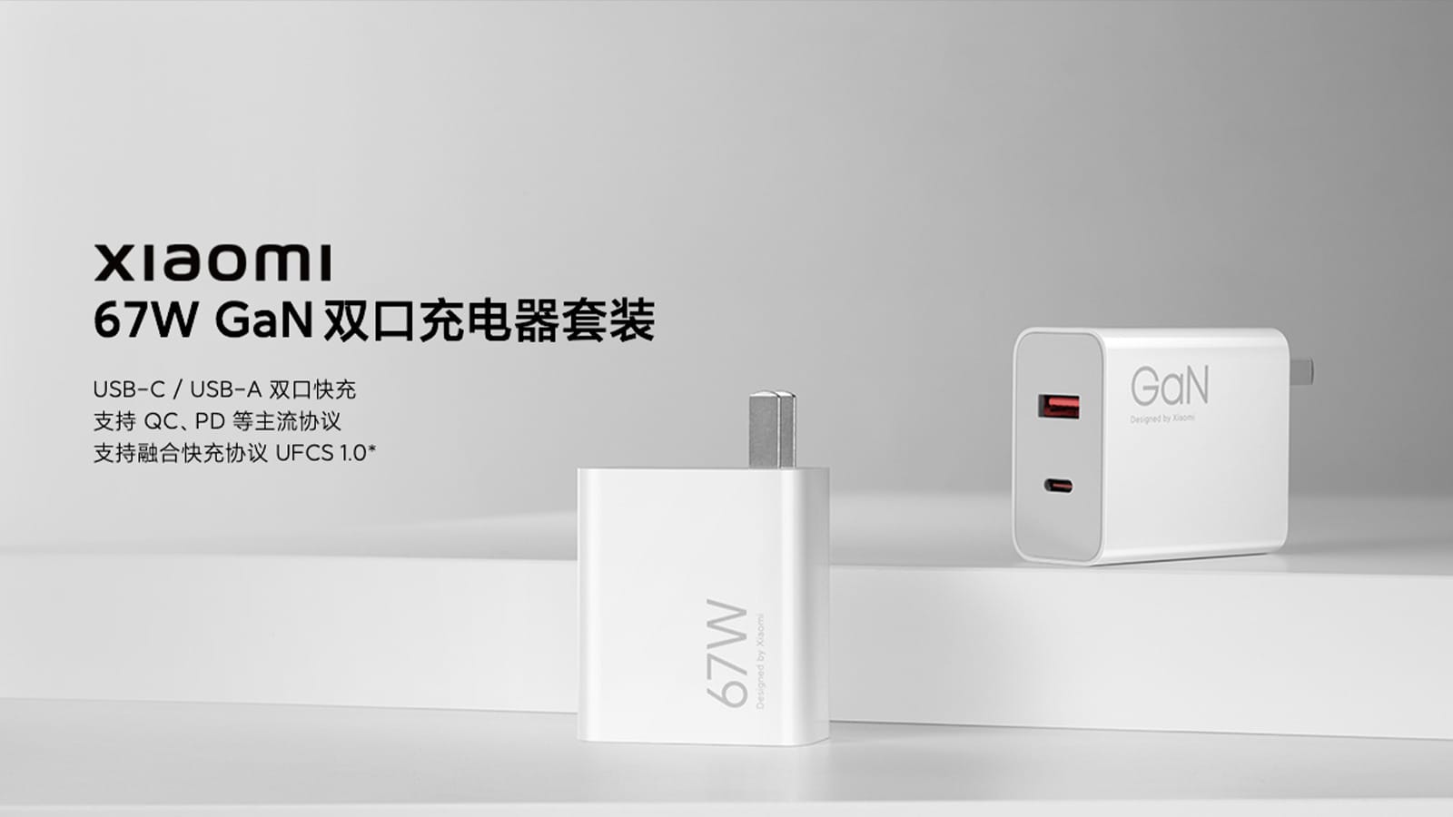 Xiaomi 67W universal charger is here, compatible with Huawei and OPPO's ... Xiaomi 67W universal charger is here, compatible with Huawei and OPPO's ...