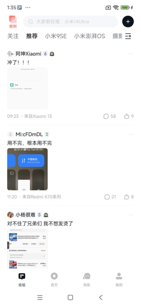 Xiaomi bootloader unlock errors and solutions [2025] - XiaomiTime