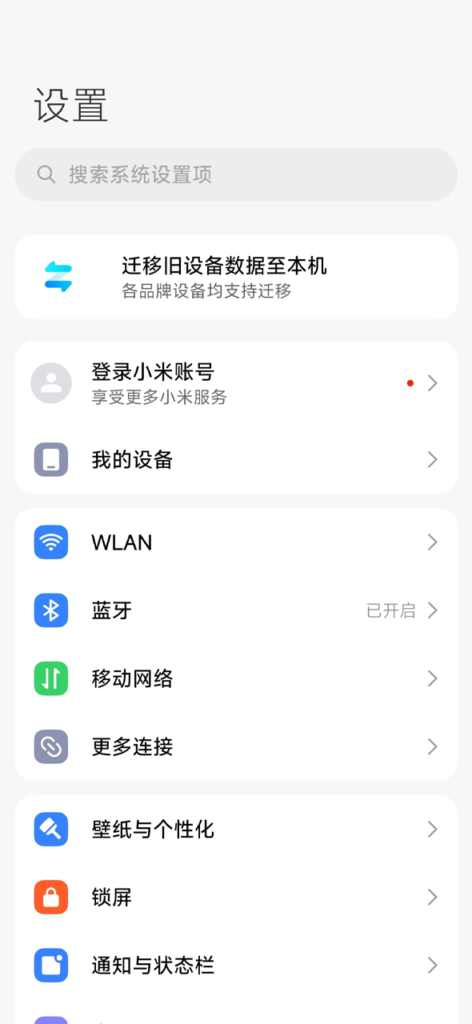 Xiaomi HyperOS 2.0 brings new design for the settings app - XiaomiTime