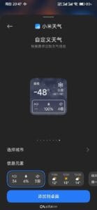 HyperOS 2.0 Beta: New weather and calendar widgets - XiaomiTime