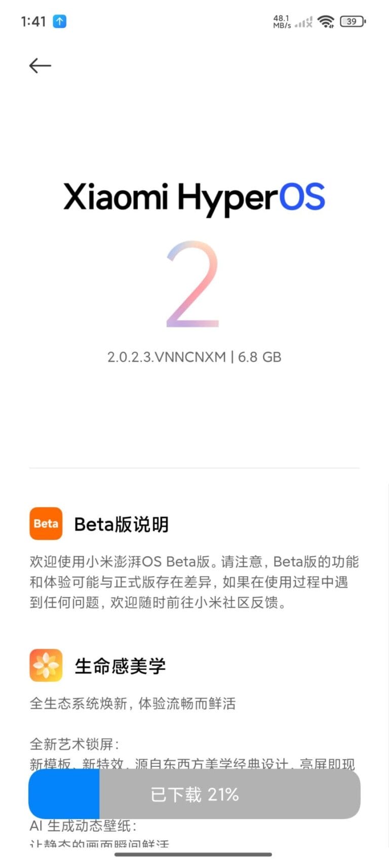 New logo for Xiaomi HyperOS 2 has appeared as a surprise - XiaomiTime
