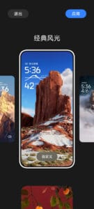HyperOS 2.1 beta introduces "Classic Scenery" lock screen template ...
