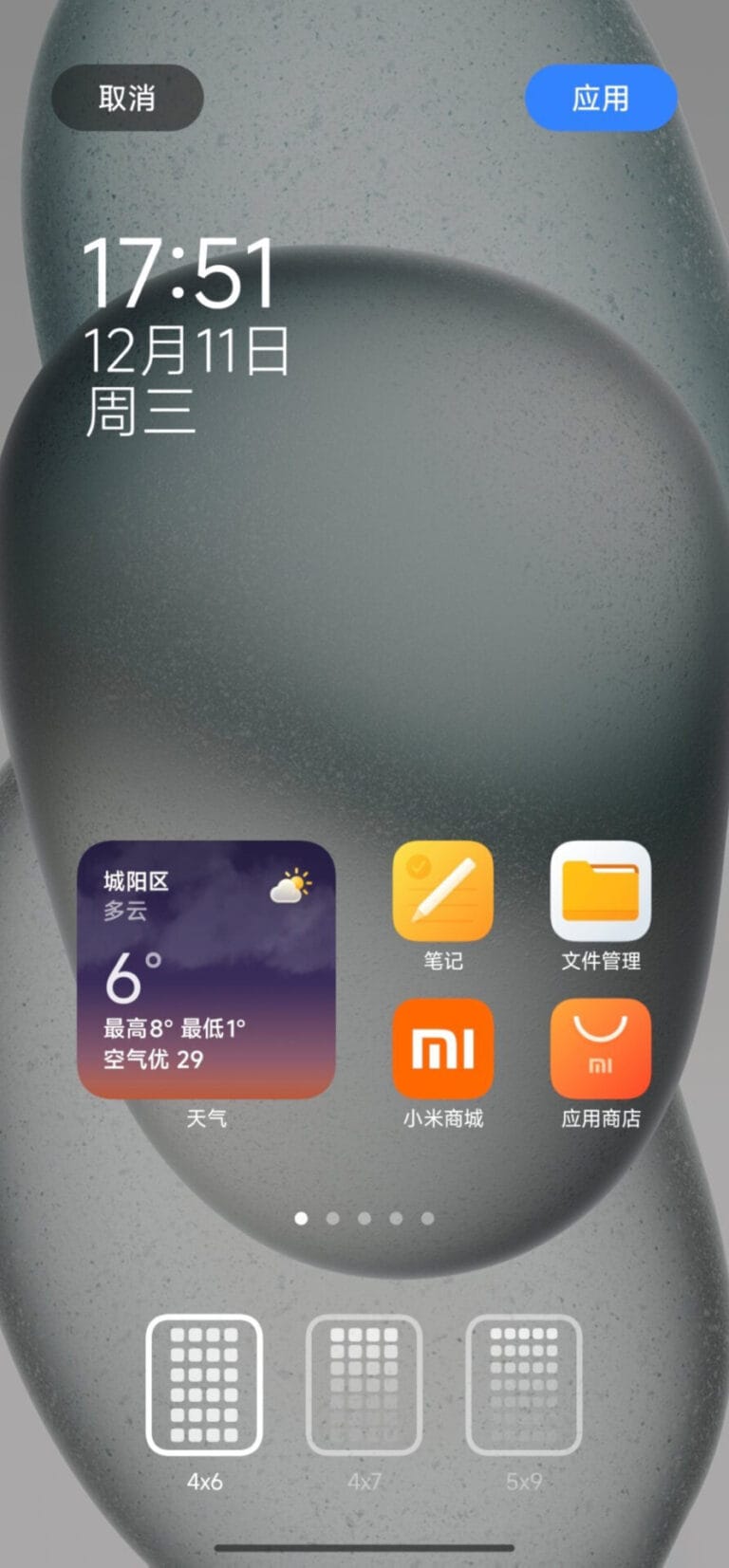 HyperOS 2.1 Beta brings 4×6 home screen layout option - XiaomiTime