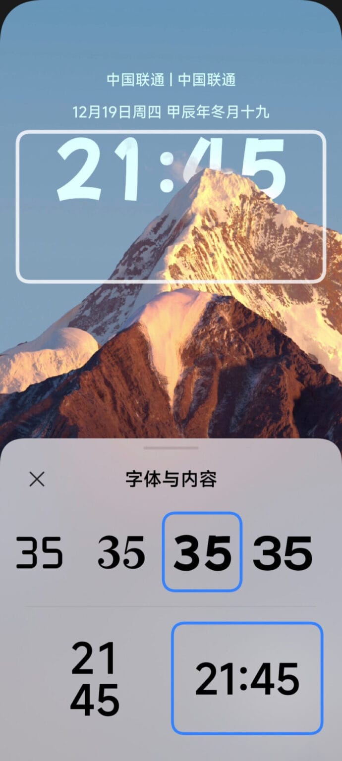 HyperOS 2.1 beta introduces new lock screen fonts - XiaomiTime
