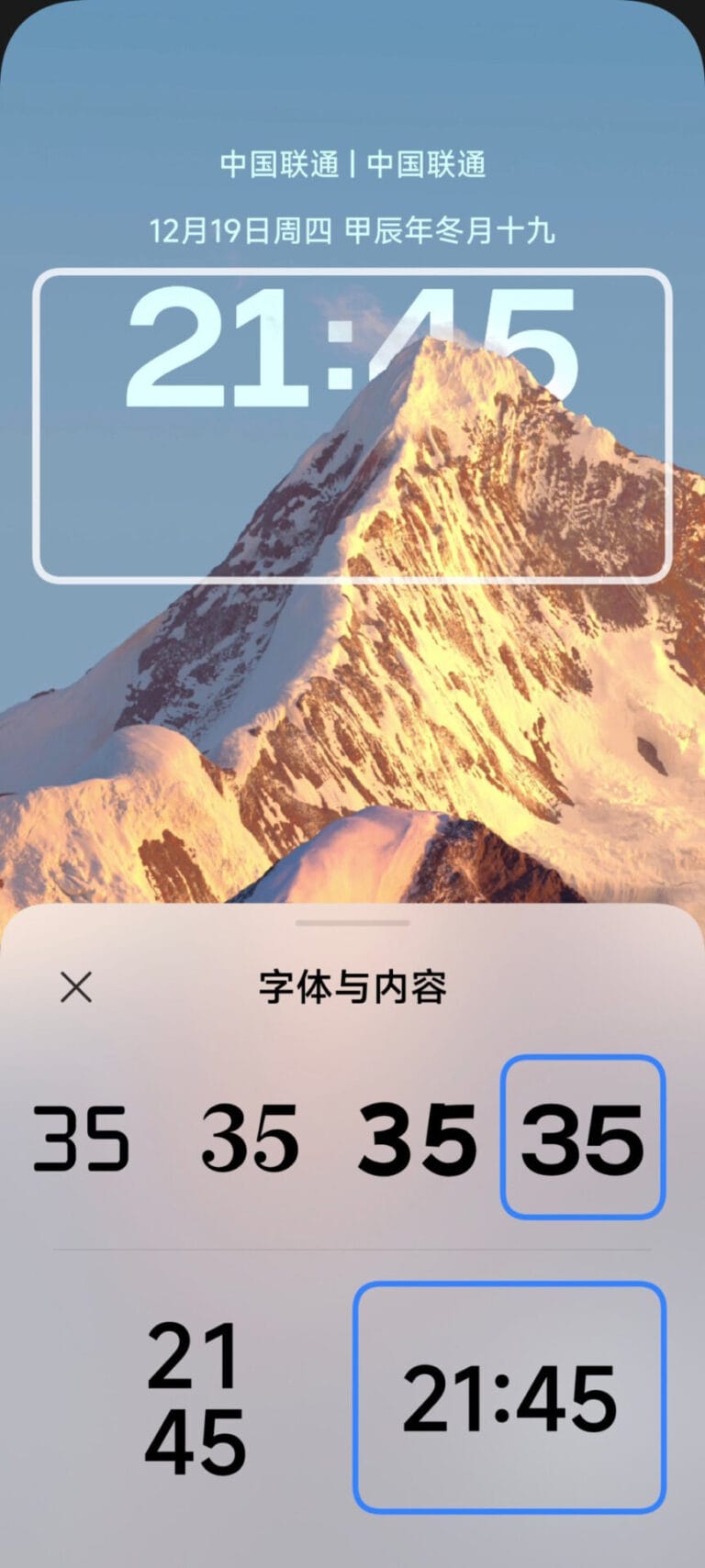 HyperOS 2.1 beta introduces new lock screen fonts - XiaomiTime